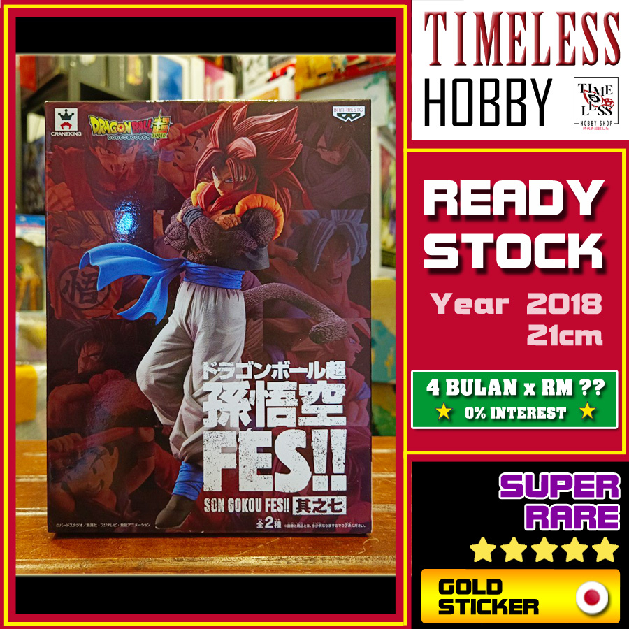 BANPRESTO Gogeta SSJ4 Figure FES Vol 11 Super Saiyan 4 七龙珠武道会金证正版日版手办模型一番赏万代魂 timeless hobby ...