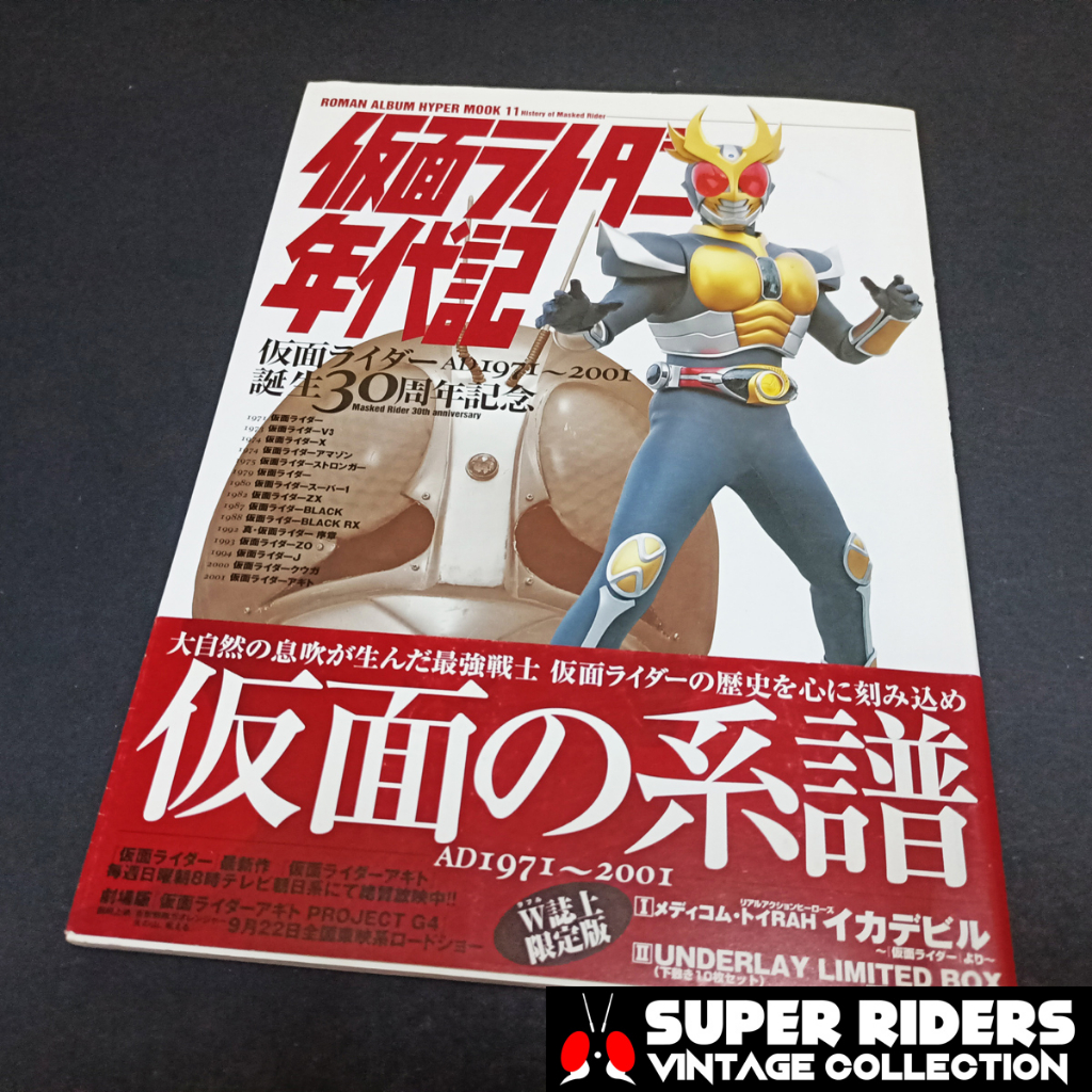 History of Masked Rider: 30th Anniversary Book | Shopee Malaysia