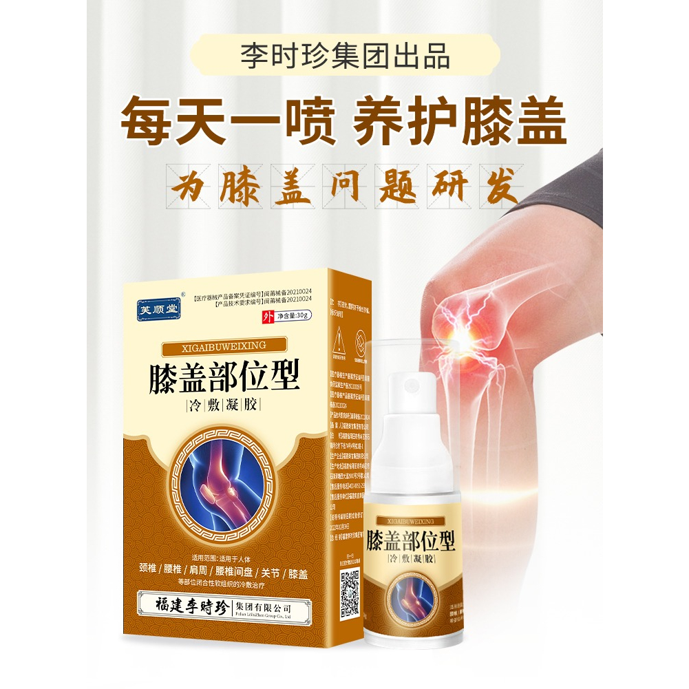 APGAR COLD COMPRESS GEL KNEE SPRAY(30ML)APGAR冷敷凝胶膝盖喷雾(30ML) | Shopee ...