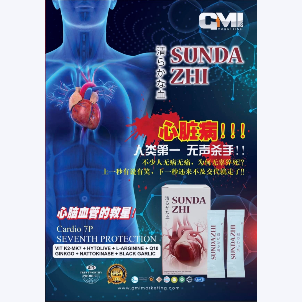Sundazhi GMI Heart Savior 心脏救星 (20 Sachets/Box) ORIGINAL | Shopee Malaysia