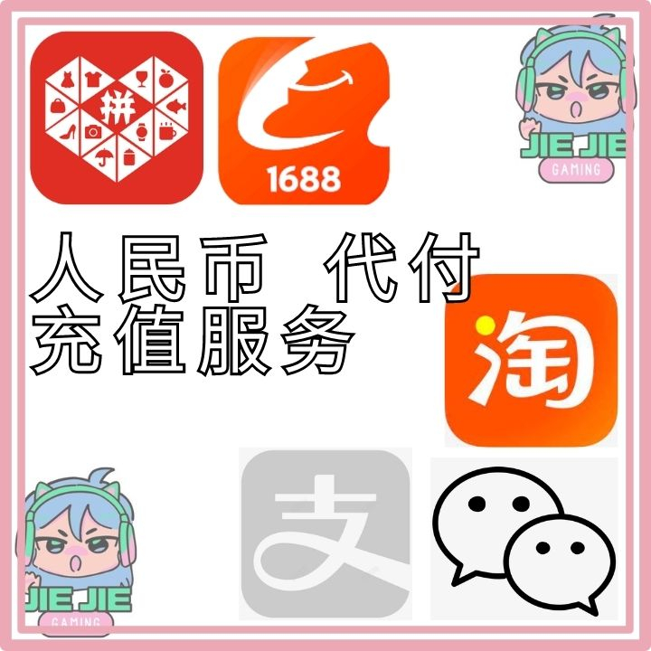 PDD拼多多代付 阿里巴巴代付1688代付 Help Pay On Behalf | Shopee Malaysia