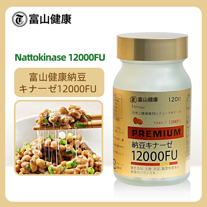 Toyama Pharmaceutical Nattokinase 12000FU Nattokinase Bacillus natto ...