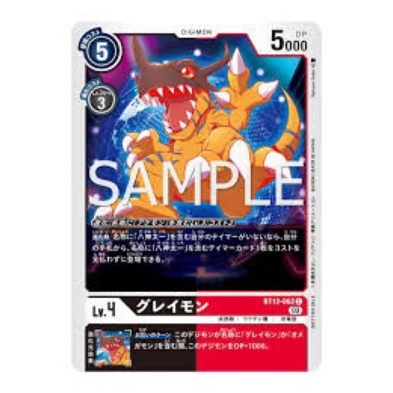 Digimon TCG BT12 / BT12-062 Greymon Digimon Con 2023 AA | Shopee Malaysia