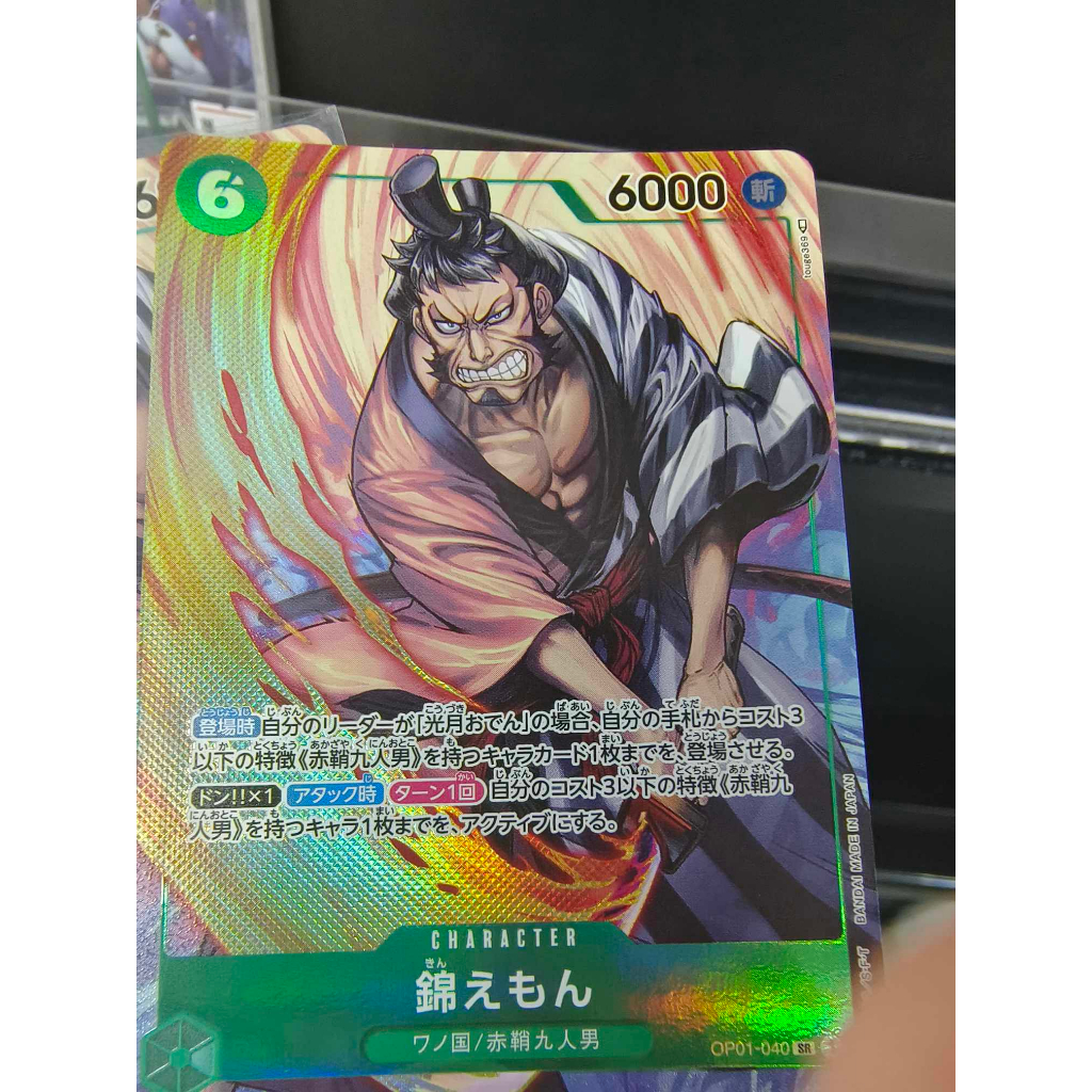 OP01 - One Piece Card - OP01-040 Kin'emon Alternate Art | Shopee Malaysia