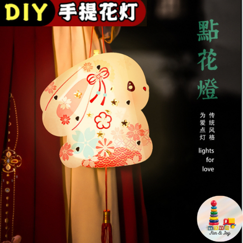 中秋节手提可爱卡通兔子灯笼儿童卡通灯笼创意手工diy材料包发光灯笼兔子花灯Mid-Autumn Festival rabbit lantern ...