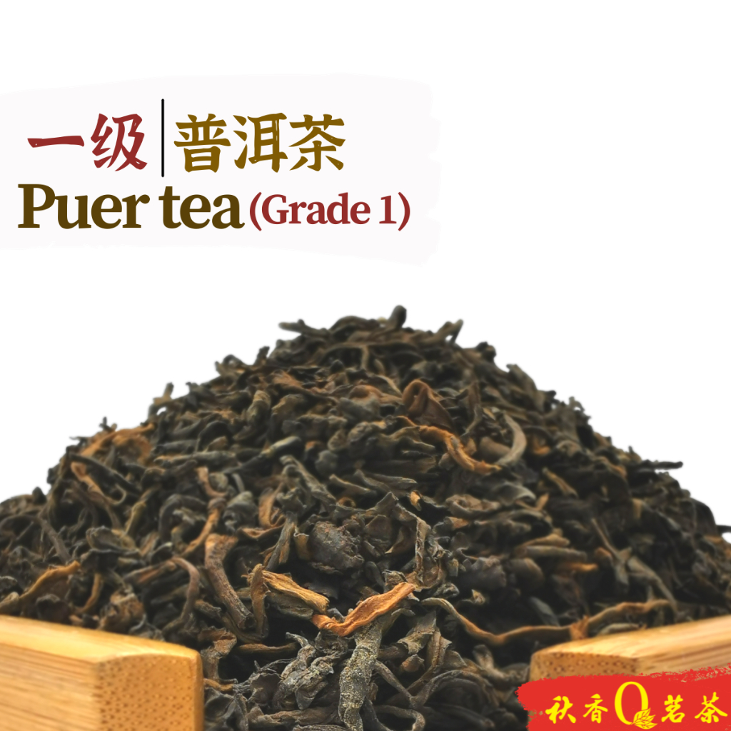 1级普洱茶 Puer Tea (Grade 1)【250g x 4 bags】 |【普洱熟茶 Ripe Puer tea】 Chinese ...