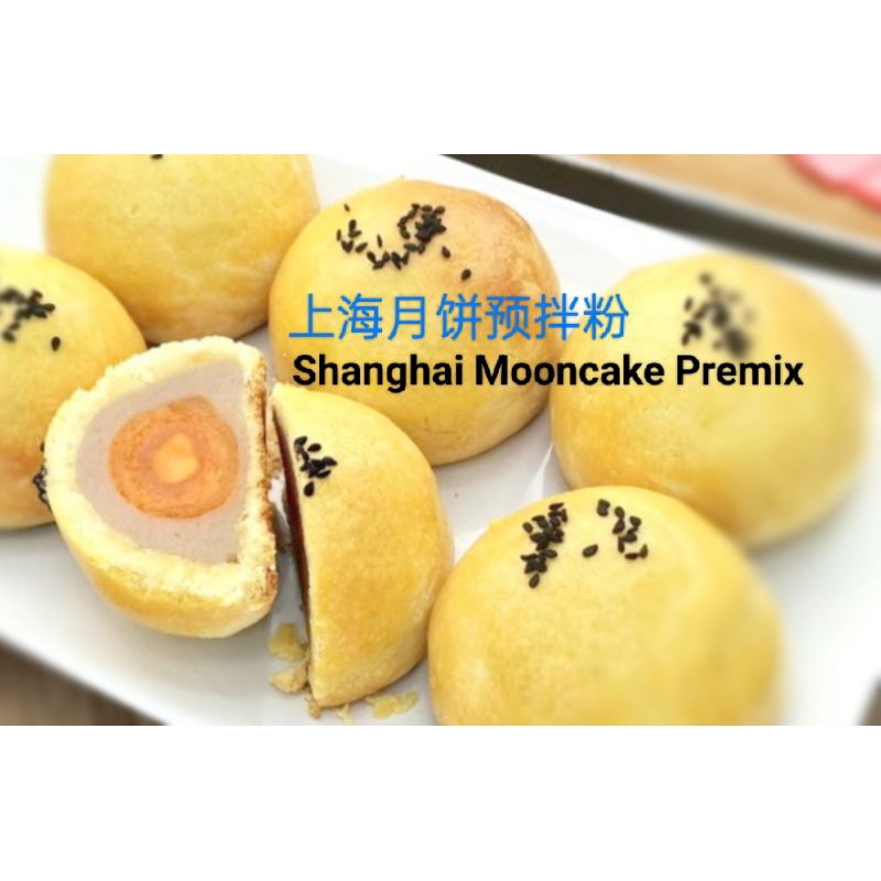 上海月饼预拌粉 / Shanghai mooncake premix / READY STOCK ship from Malaysia ...