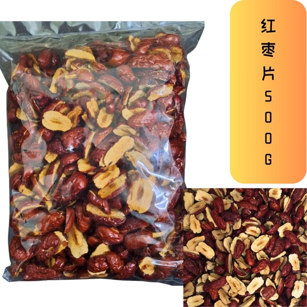 [亏本冲销量！]红枣片 Red Dates Slice 500gm 无硫磺红枣片 切片红枣 no sulfur red dates ...