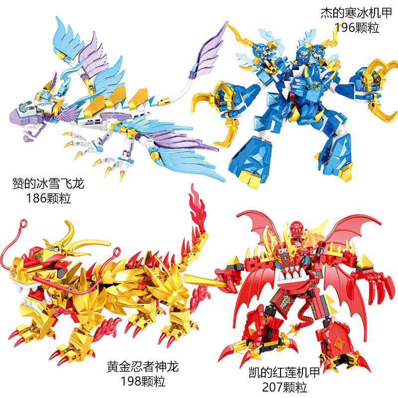 Dark Horse Phantom Four Winged Dragon Flame Four Winged Mecha 4 in 2 ...