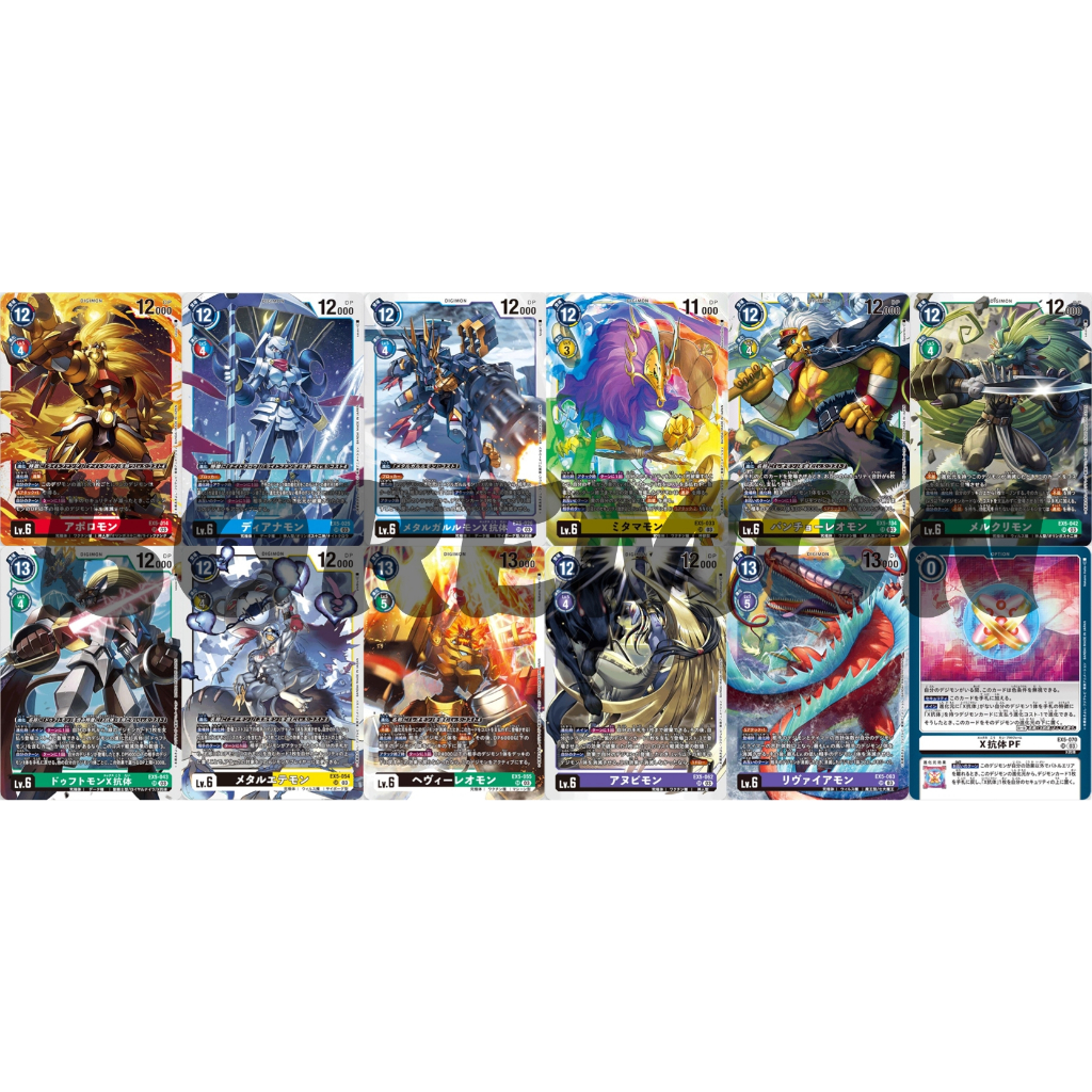 Digimon Card EX5-014 EX5-025 EX5-026 EX5-033 EX5-034 EX5-042 EX5-043 EX5-054 EX5-055 EX5-062 EX5 ...