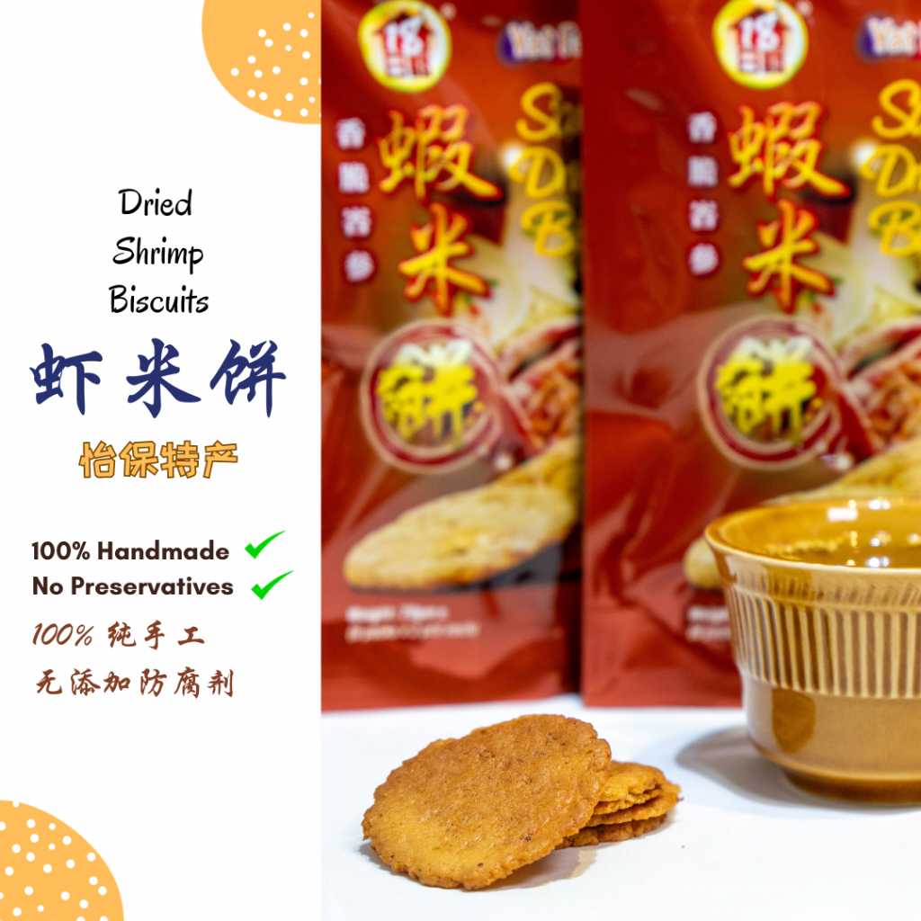 (READY STOCK) Ipoh Biscuit Yat Fatt Sambal Dried Shrimp Biscuits 怡保虾米饼 ...