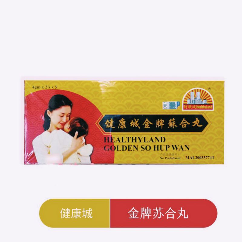 (EXP: 06/2024) 健康城 金牌苏合丸 HEALTHYLAND GOLDEN SU HUP WAN | Shopee Malaysia