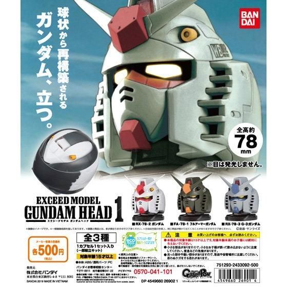 (Ready Stock) BANDAI CAPSULE TOY EXCEED MODEL GUNDAM HEAD 1 Complete ...