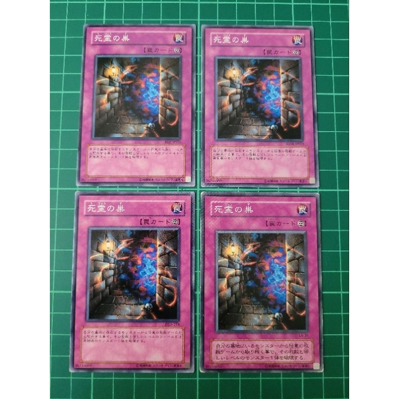 YUGIOH Japanese LN-31 SD14-JP033 BE2-JP016 DL3-114 死靈的巢穴 Skull Lair (N) 97%x2 90%30% | Shopee ...