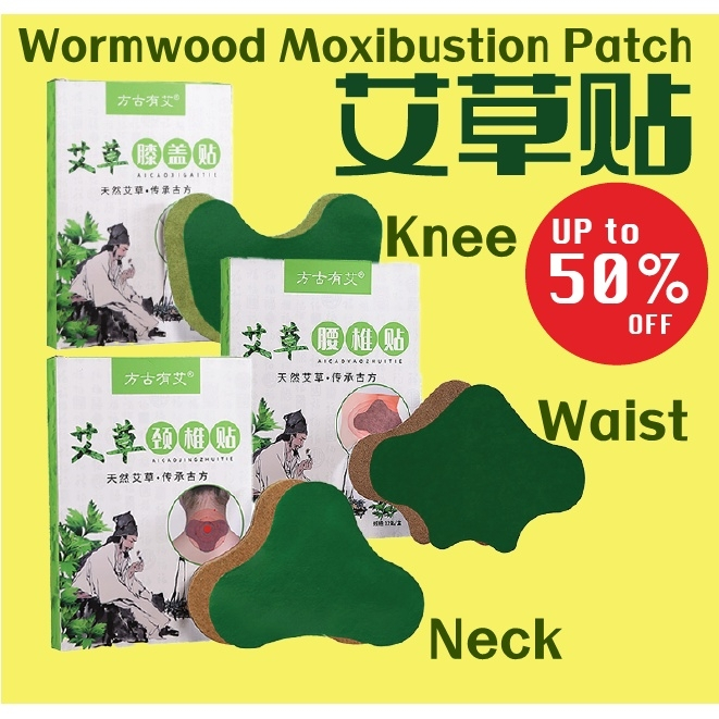 Fang Gu You Ai Wormwood Pain Relief Patch 方古有艾艾草缓痛贴 - Knee Patch 膝盖贴 ...