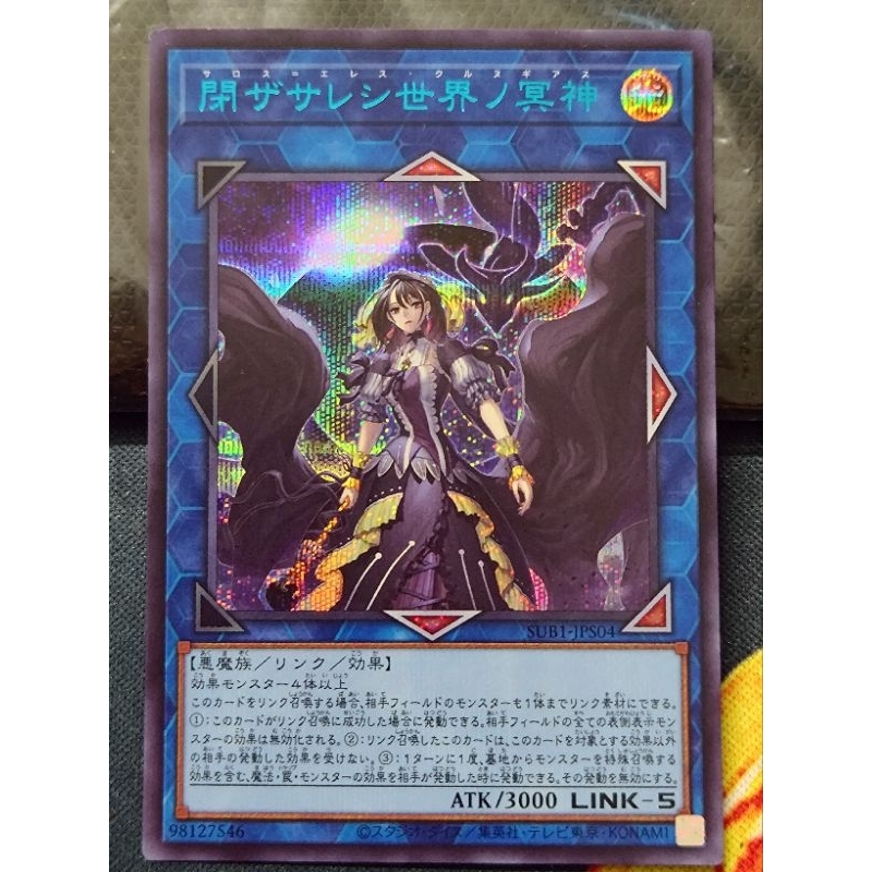 YUGIOH! Saros Eresh Kurnugias 閉ザサレシ世界ノ冥神 SUB1-JS04 BLVO-JP050 | Shopee Malaysia