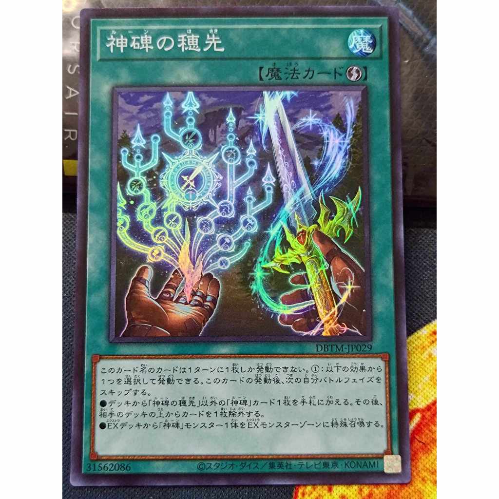 YUGIOH! Point of the Mysterune DBTM-JP029 | Shopee Malaysia