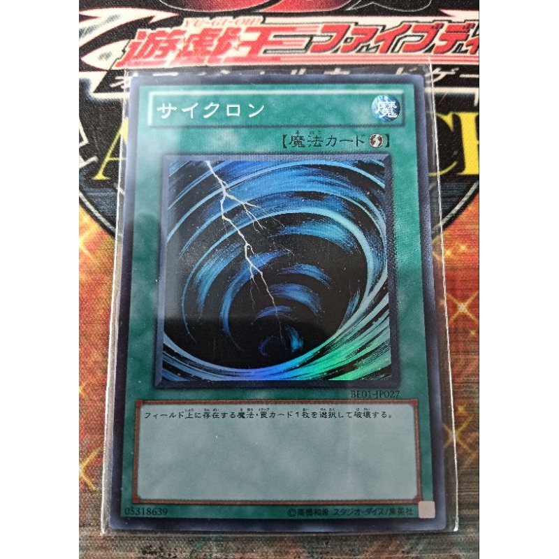 KONAMI OCG YuGiOh! Card YSD6-JP024 DP04-JP015 Mystical Space Typhoon 遊戲王 旋風 | Shopee Malaysia