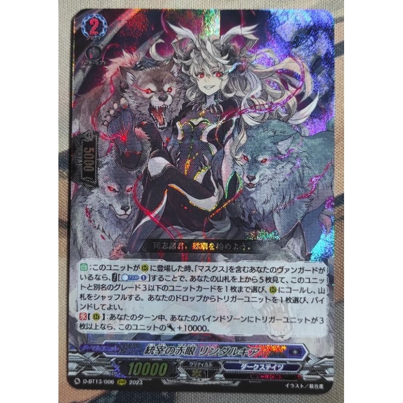 Cardfight!! Vanguard D-BT13/006 RRR | Shopee Malaysia