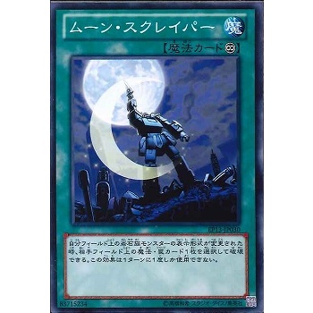 Extra Pack: Sword of Knights EP13-JP030 "Attack the Moon!"( Common ...