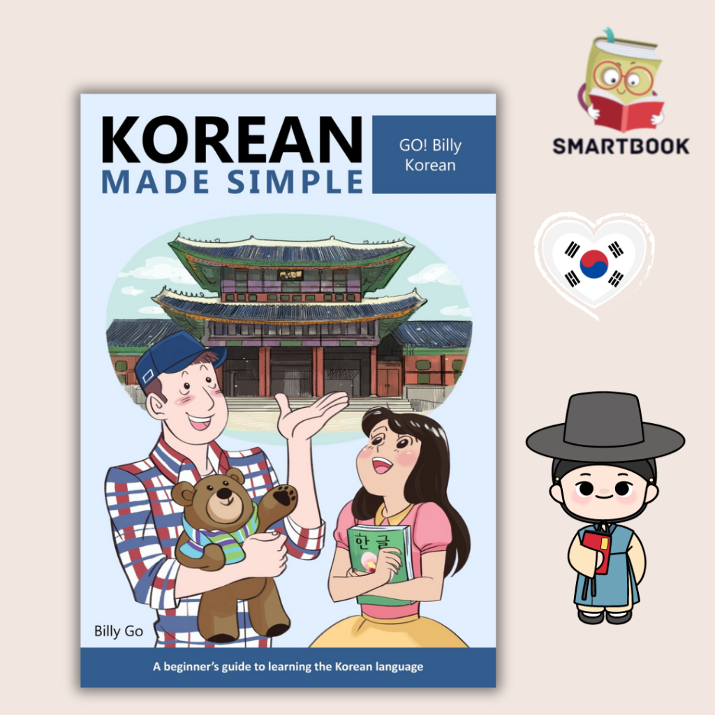 Korean Made Simple : A beginner's guide to learning the Korean language ...