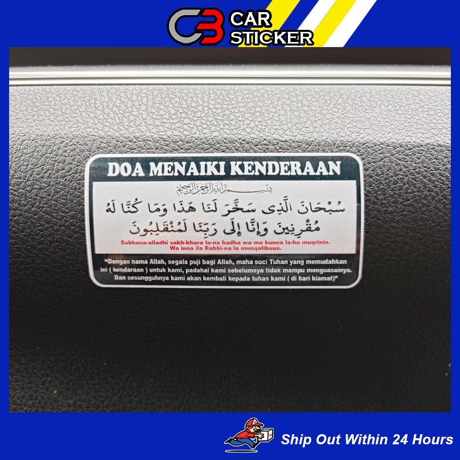 Stiker Doa Menaiki Kenderaan Car Sticker / R16 | Shopee Malaysia