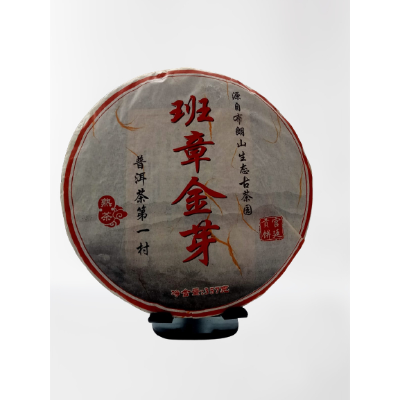 2005 勐海-宫廷茶王（熟）Menghai Imperial King Ripe Puer 357 gram teh kuno ...