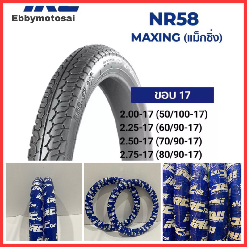 TAYAR IRC MAXING TIRE NR58 THAILAND | Shopee Malaysia