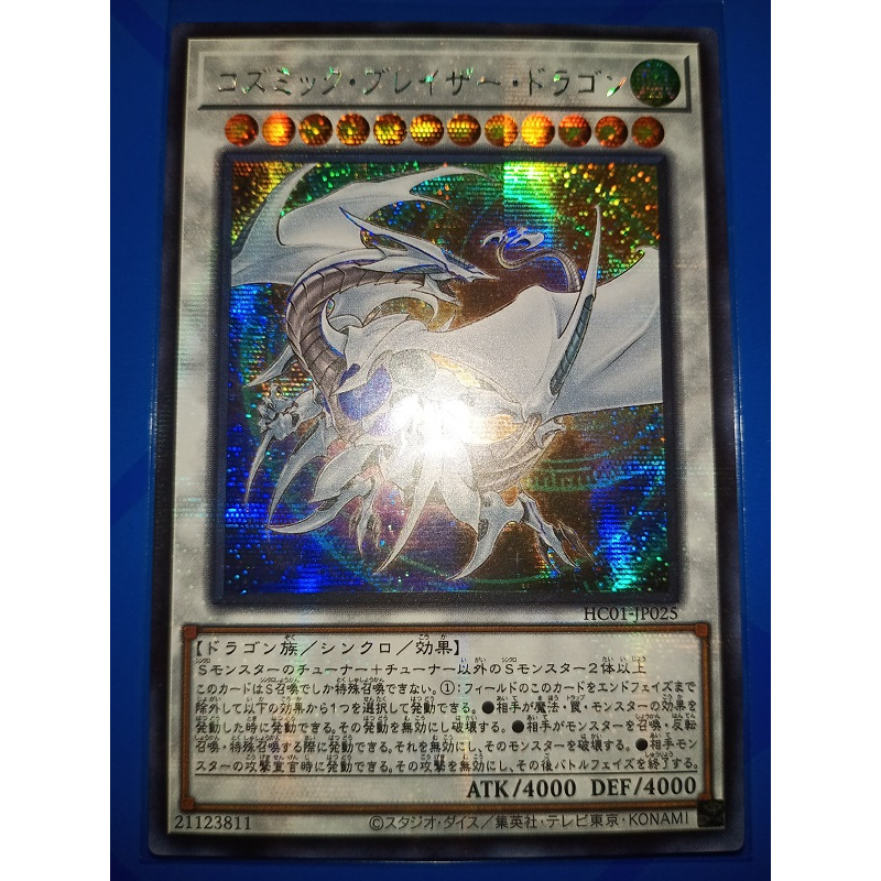 Cosmic Blazar Dragon ( HC01 ) | Shopee Malaysia