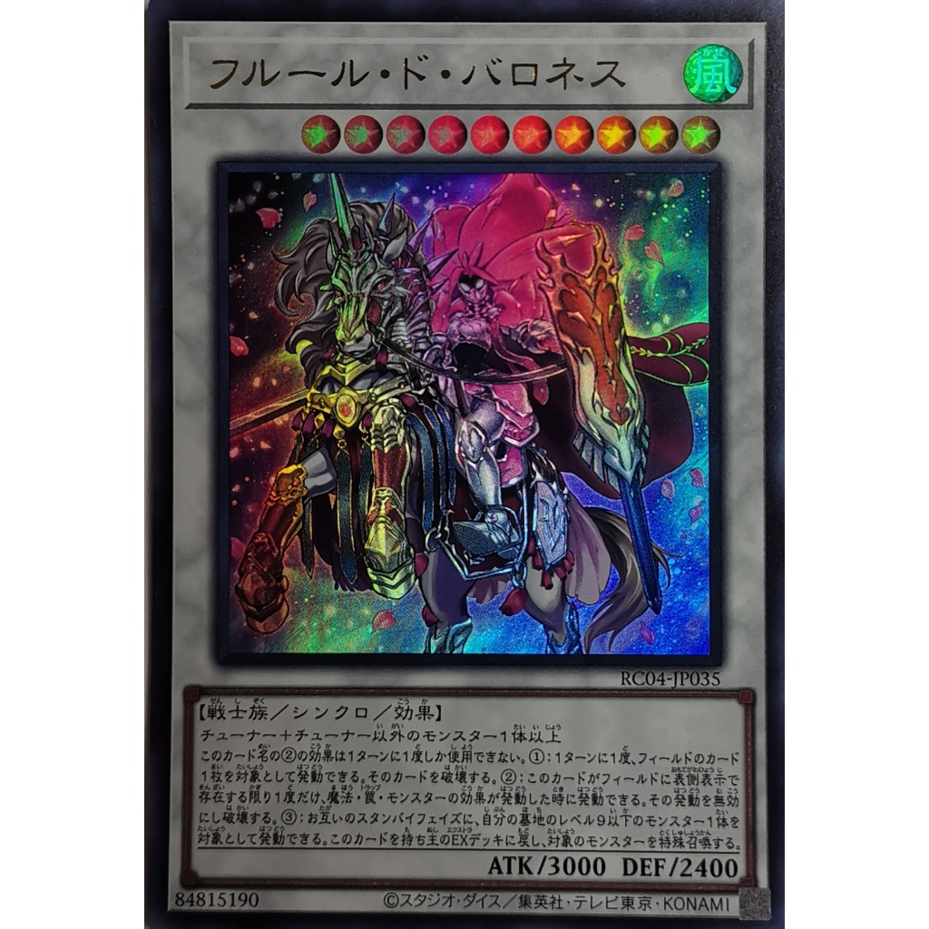 YU GI OH RC04-JP035 鮮花女男爵 | Shopee Malaysia