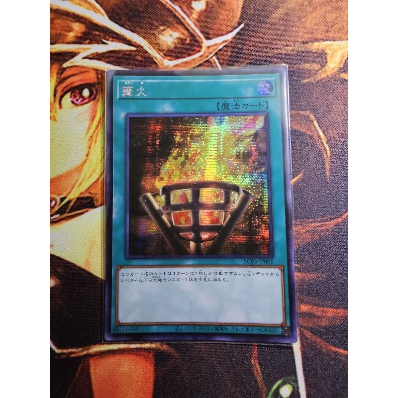[幻想卡牌]游戏王 Yugioh QCCP-JP198 AC03-JP006 篝火 Bonfire Secret Rare | Shopee Malaysia