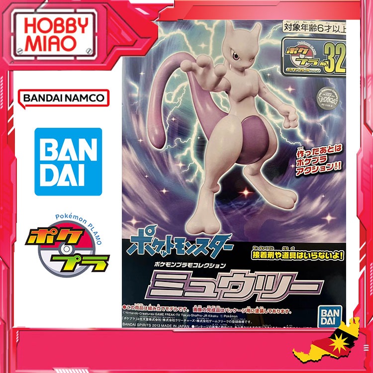 BANDAI - POKEPLA 32 SELECT SERIES MEWTWO - POKEMON 55890 HM101 | Shopee ...