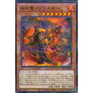 Structure Deck R: Onslaught of the Fire Kings SR14-JP008 "Blaster ...