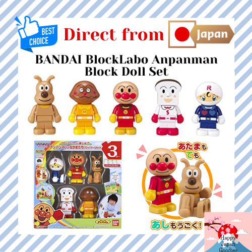 [Direct from Japan] BANDAI BlockLabo Anpanman/ Anpanman and Block Doll ...