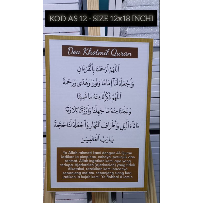 FRAME CANVAS ISLAMIC | KHAT (AYATUL KURSI | DOA KHOTMIL QURAN) | Shopee ...