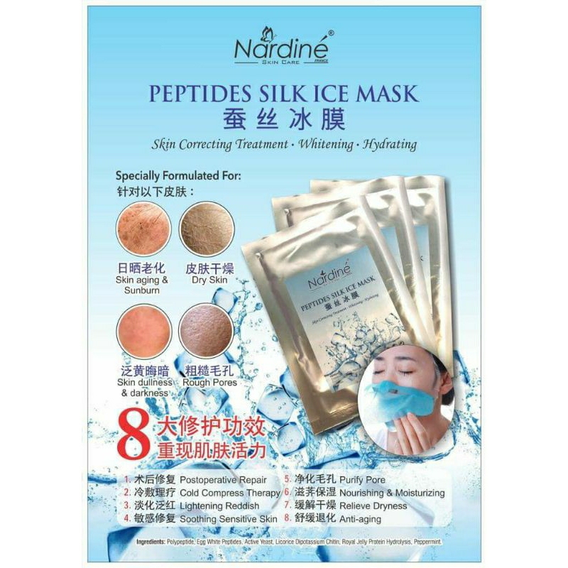 Nardine Peptides Silk Ice Mask蚕丝冰膜（12pcs/pack） | Shopee Malaysia