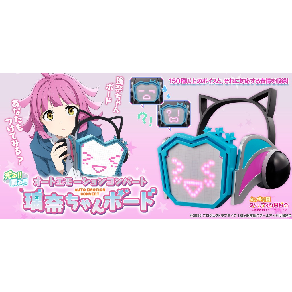 Premium Bandai Love Live! Nijigasaki High School Idol Club Auto Emotion ...