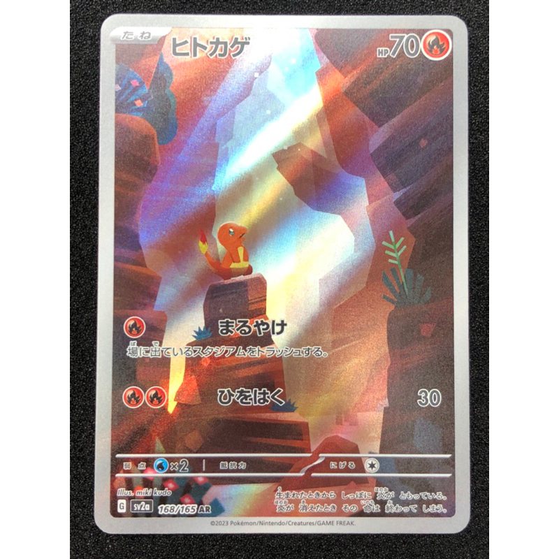 2023 Pokemon TCG Japanese Sv2a-Pokemon 151 168 Charmander Art Rare AR Kad Pokemon Card Original ...