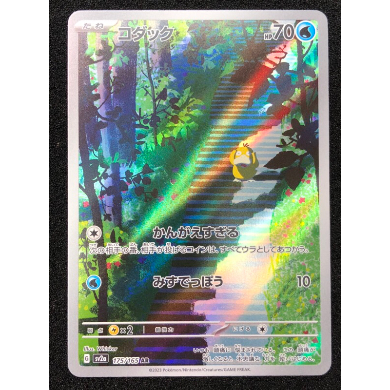 2023 Pokemon TCG Japanese Sv2a-Pokemon 151 175 Psyduck Art Rare AR Kad Pokemon Card Original ...