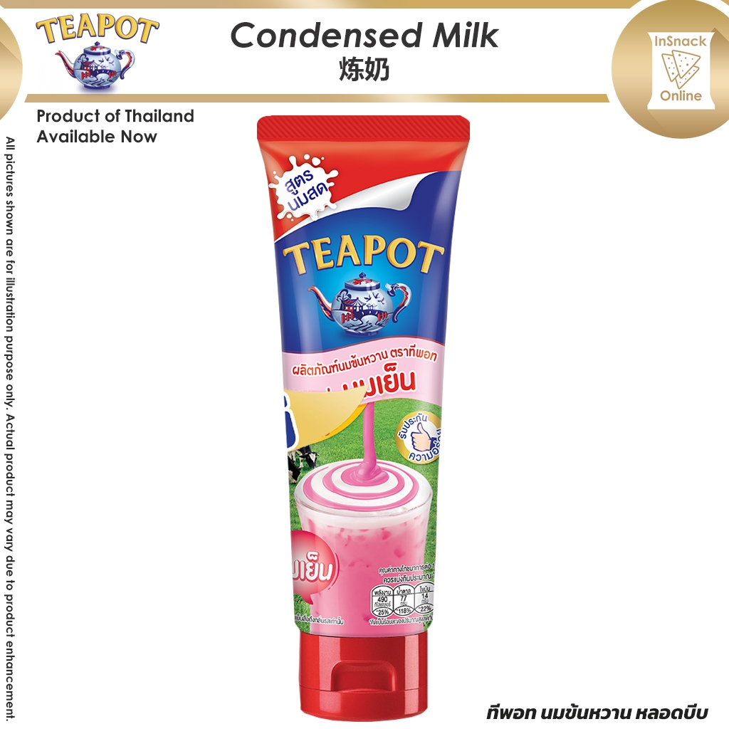Teapot Sweetened Condensed Milk 180g 茶壶牌炼奶/炼乳 焦糖/巧克力/抹茶/紫薯 Milk ...