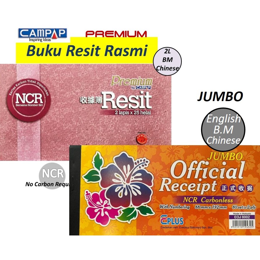 Campap NCR Official Receipt Book with serial numbering 25 Sets x 2 Ply ...