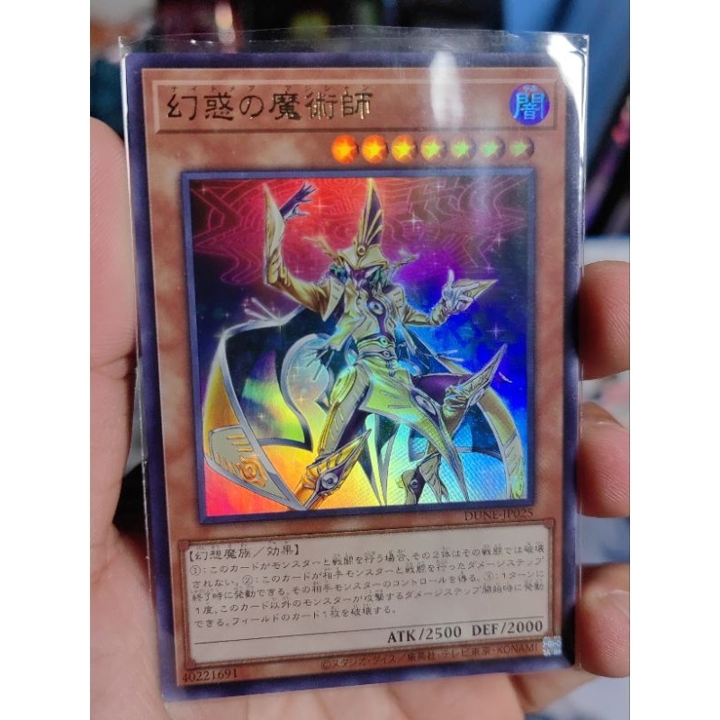 [ 梦悠卡牌 ] 游戏王 DUNE-JP025 (UR)幻惑の魔術師(幻惑的魔術師) | Shopee Malaysia