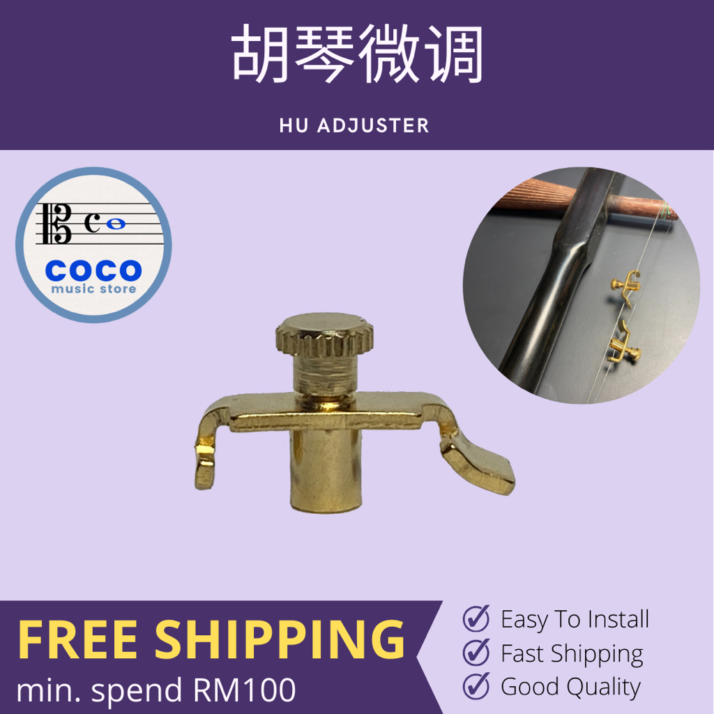 coco music｜胡琴微调 Hu Adjuster｜二胡 / 高胡 / 中胡 / Er Hu / Gao Hu / Zhong Hu｜现货 ...