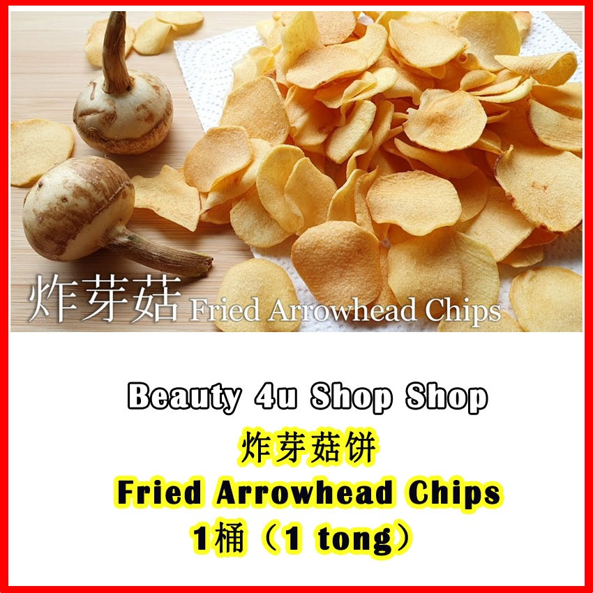 （Ready Stock)芽菇饼 炸牙菇饼 新年年饼 Fried Arrowhead Chips | Shopee Malaysia