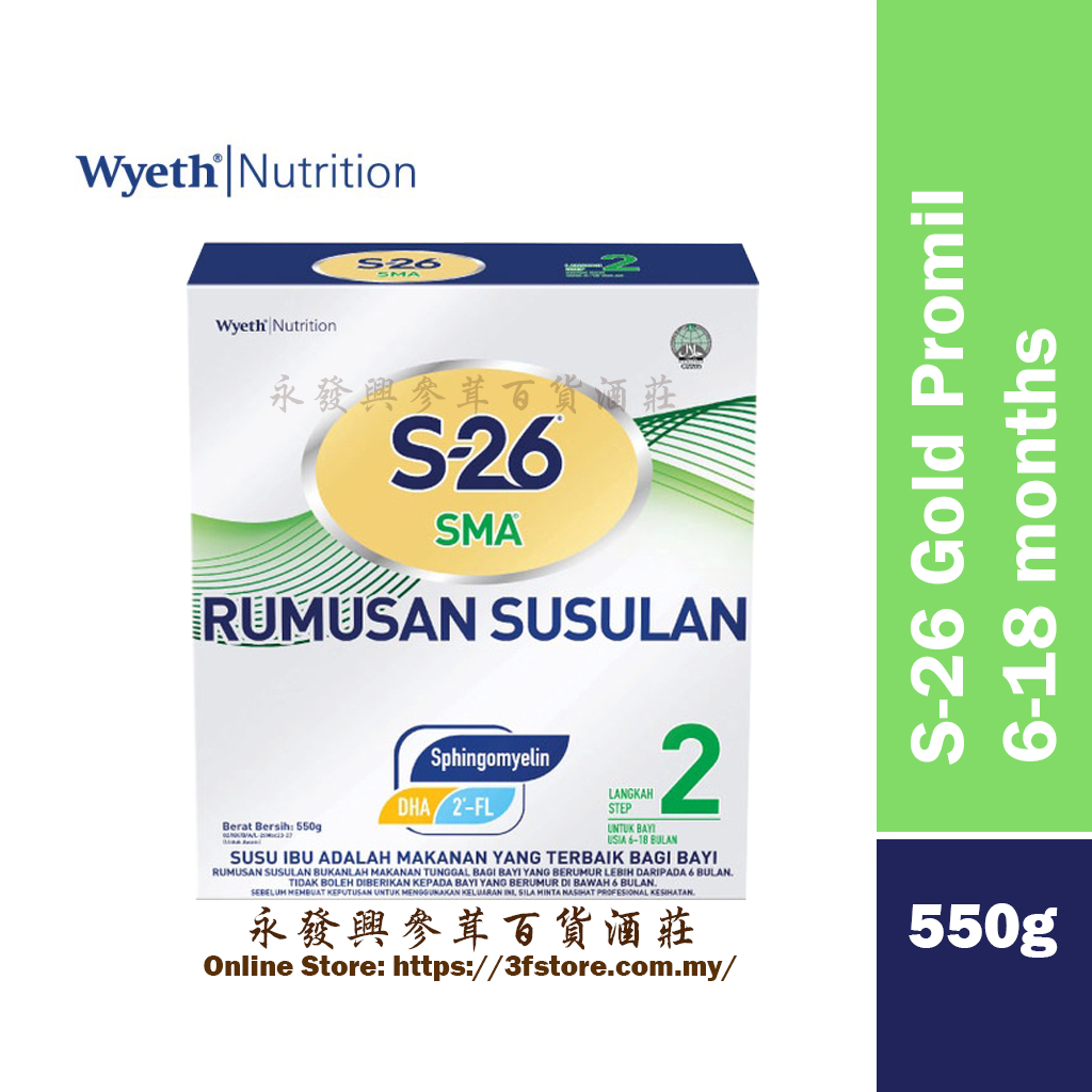 Wyeth S26 Gold Promil Langkah 2 Untuk 6-18 Bulan 550g exp 3/2027 ...