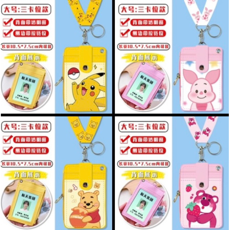 Cartoon Cute wallet card holder with long lanyard id card lotso ...
