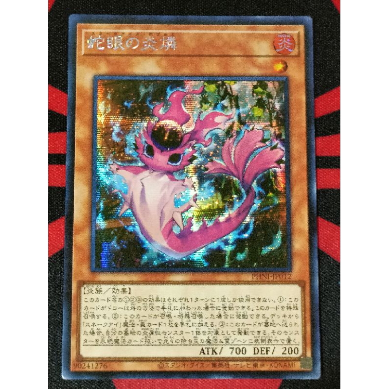 YUGIOH KONAMI PHNI-JP012 Snake-Eyes Populus (Secret Rare/Super Rare) | Shopee Malaysia