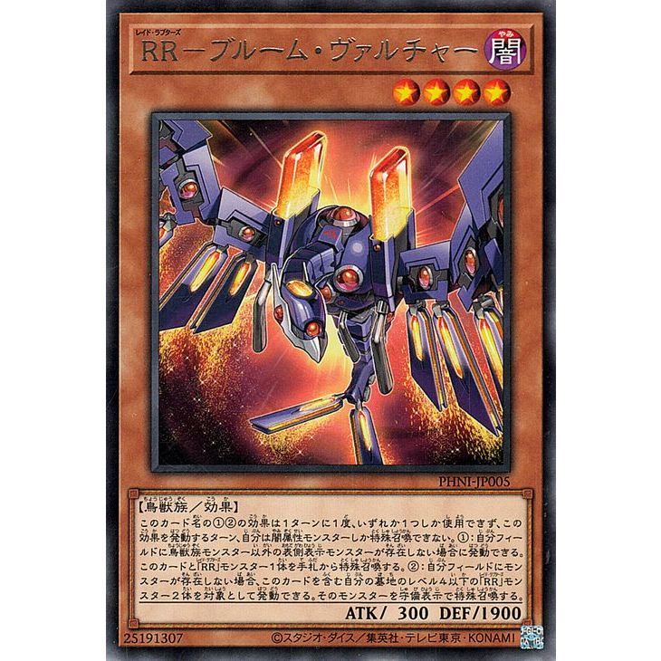 YUGIOH PHNI-JP005 Raidraptor - Bloom Vulture | Shopee Malaysia