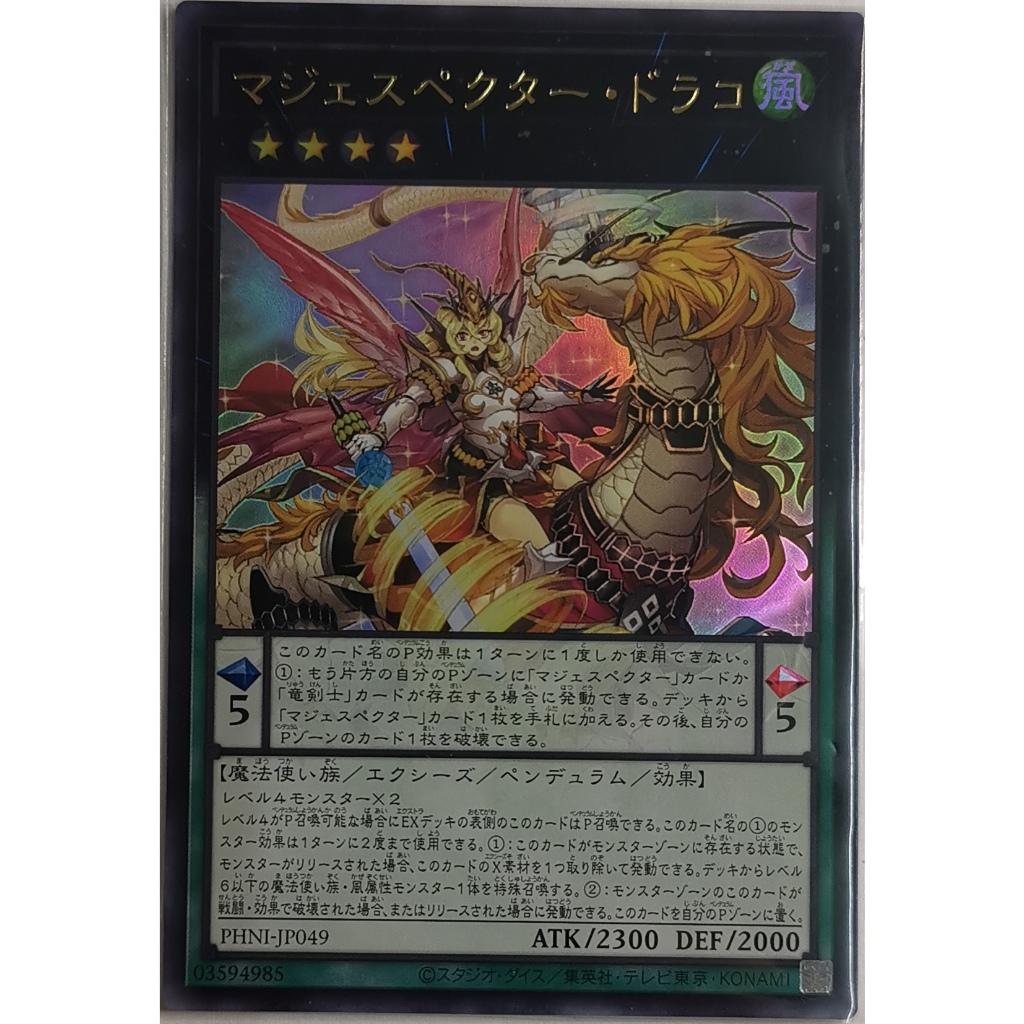 PHNI-JP049 (UR/UTR) 威風妖怪 天龍 | Shopee Malaysia