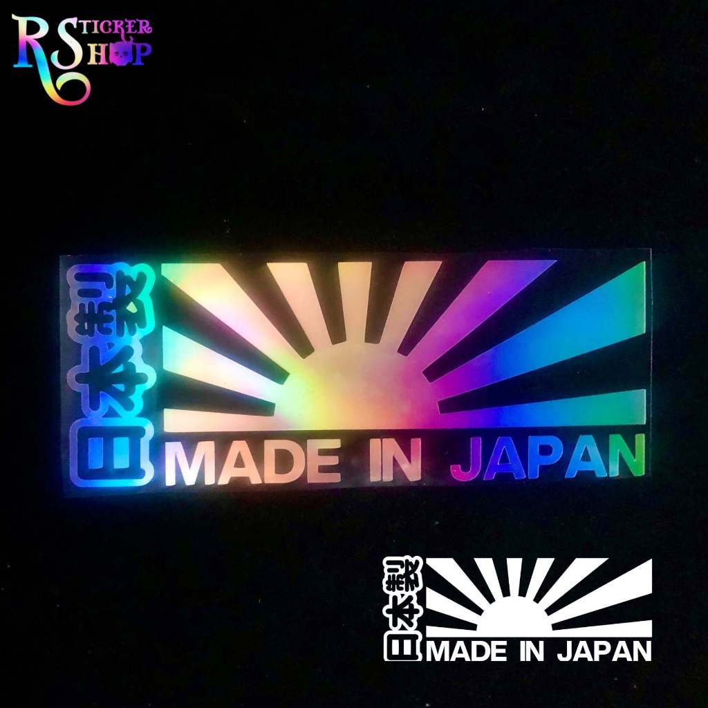 Made in Japan Kanji Japan Flag Logo Car Sticker Style 2 / RS 9192 ...